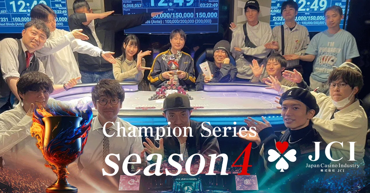 「JCI Champion Series season4 」開幕！｜JCIグループ