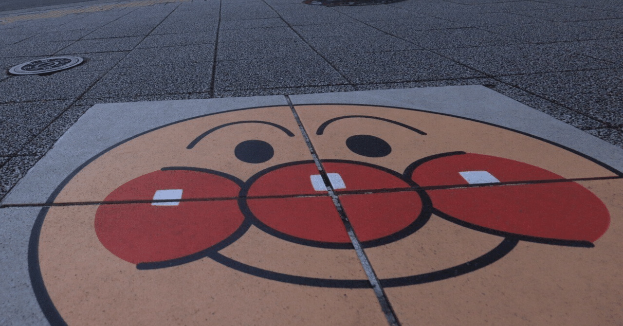 アンパンマンの顔へのダメージはパワーダウンに直結する｜notopi