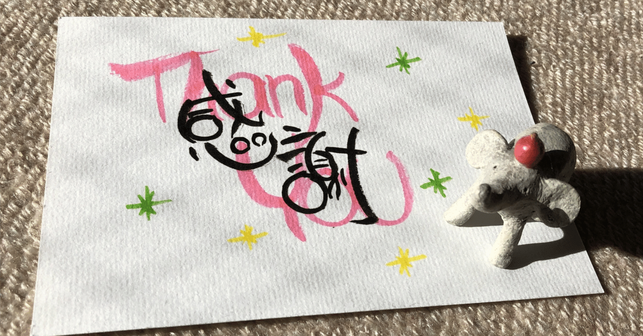 感謝を伝える日💐 ｜Yutty