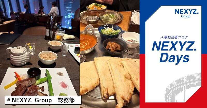 東証上場 NEXYZ.グループ公式 note