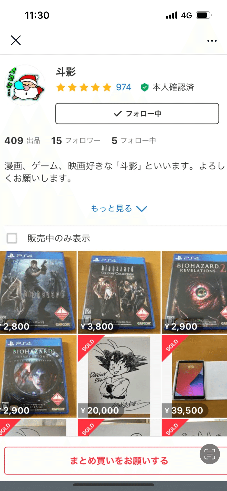 偽物サイン⑥鳥山明先生メルカリ詐欺師｜偽造屋
