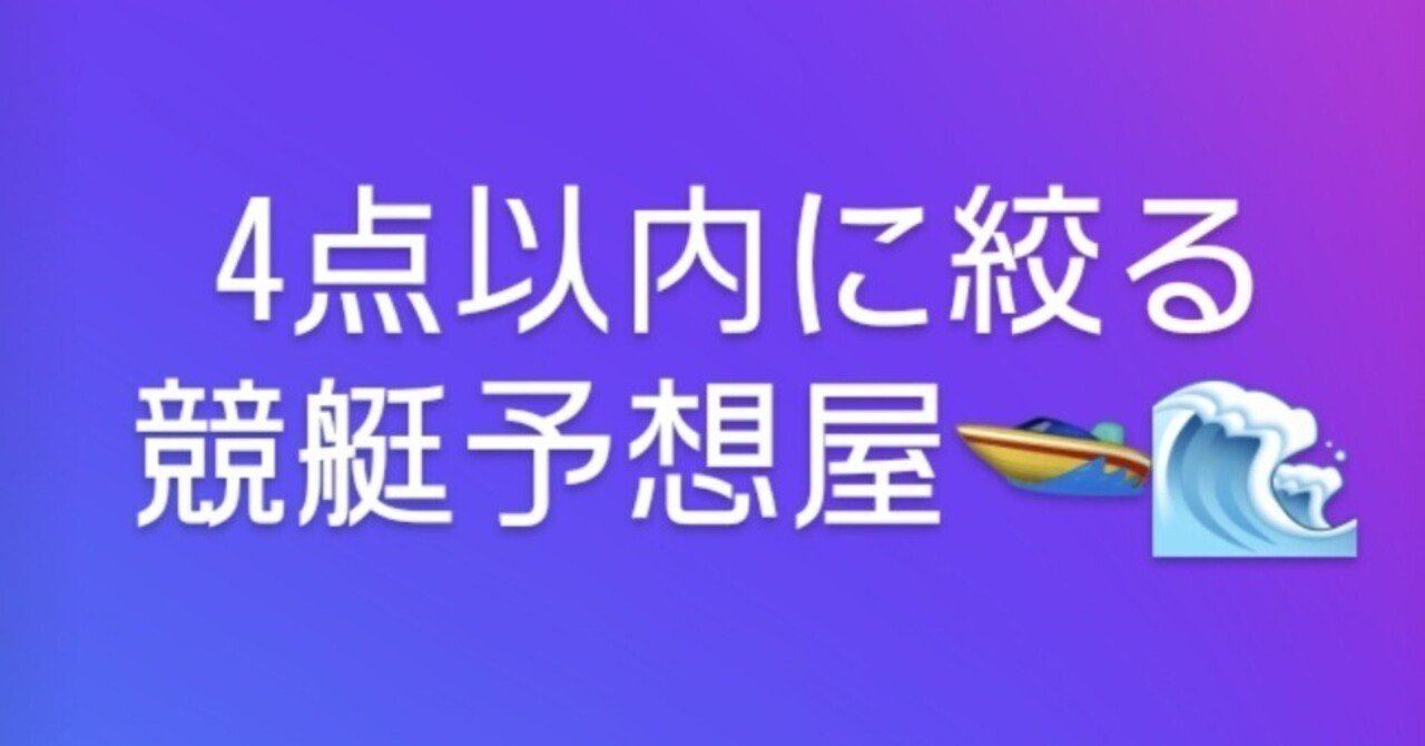 ð¥ç«¶èäºæ³å±8éžãã玹ä»ð¥ç޹ä»ããæ¹ãå
šãŠ4ç¹ä»¥å
å®éã«ä¹ã£ãŠããã£ããçµãã®ã¹ãŽãð³ïœnote