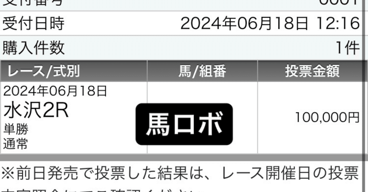 水沢2R 勝負｜馬ロボ