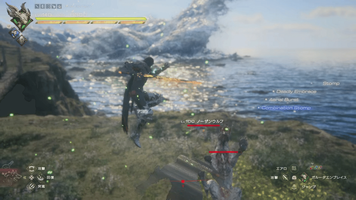 【最新Ver対応】 ファイナルファンタジーXVI バトルテクニック一覧 【FF16】｜Nameless Mythos