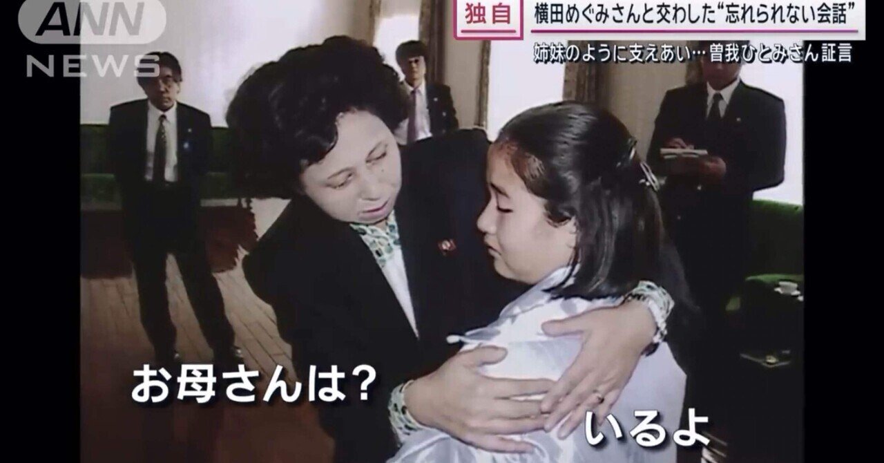 「いるよ」【調査会NEWS3837】（R6.6.18）｜荒木和博ARAKI, Kazuhiro