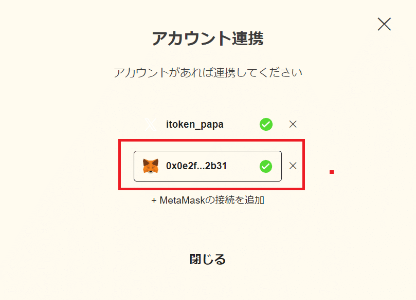 メタバースプラットフォーム「Rium」| NFTアバターをアップロードする方法｜いとけん