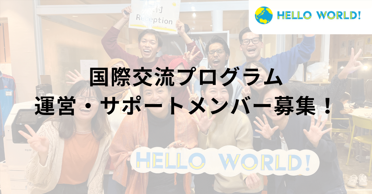 HelloWorld株式会社｜note