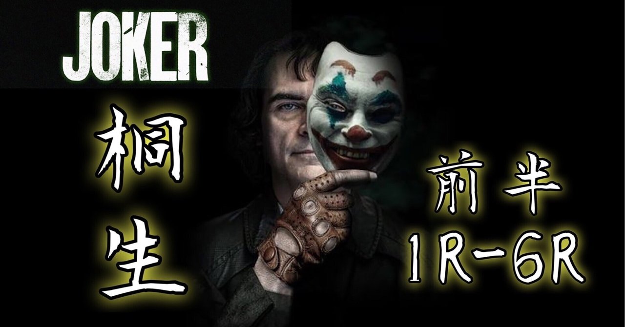 ⚠️＜前半＞6/18"桐生"1R-6R配信！｜競艇予想屋JOKER