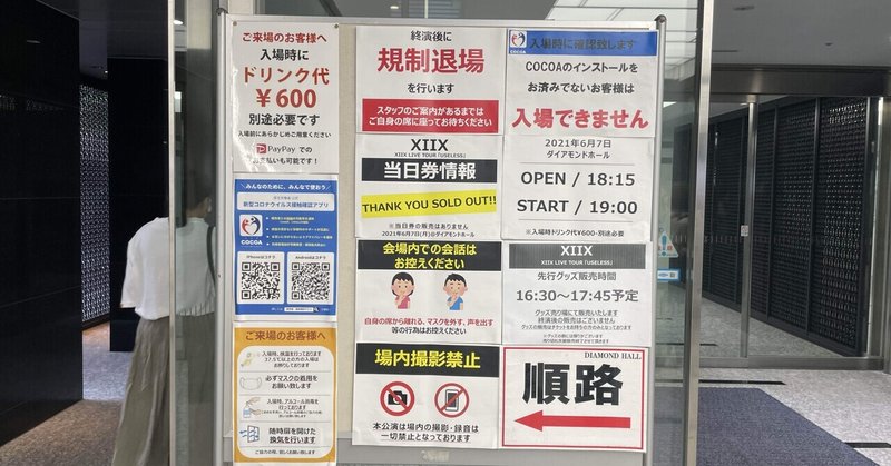 XIIX LIVE TOUR “USELESS”｜りま