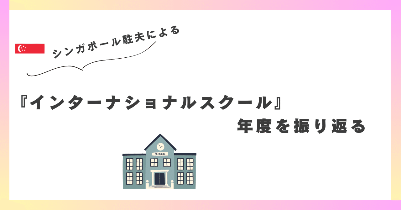【組織開発コーチ兼キャリアコンサルタント/🇸🇬駐夫】横田恭亮（Kyosuke Yokota）｜note