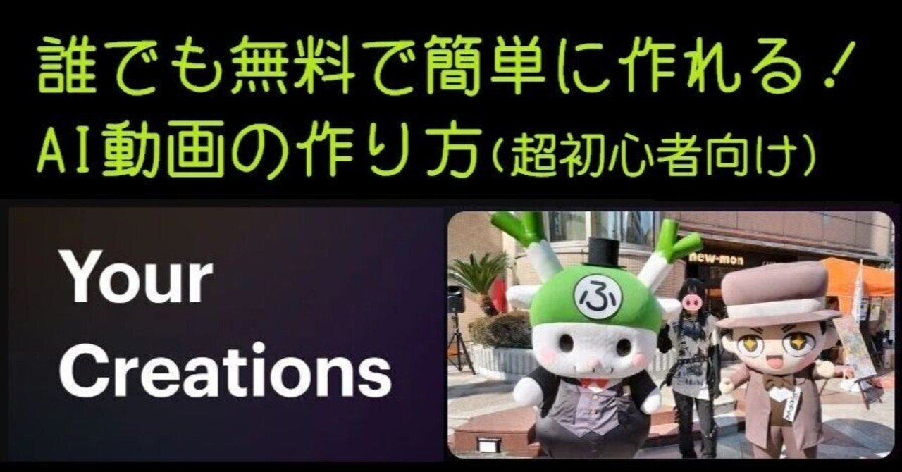 Luma Dream Machine 使い方（超初心者向け）｜まろう