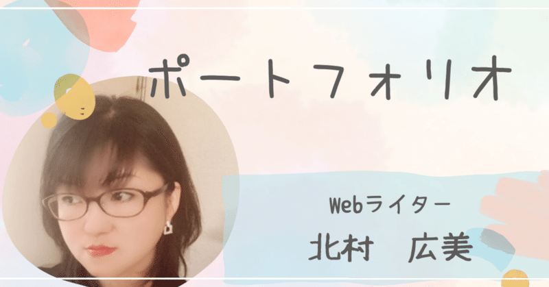 hiromi kitamura｜note