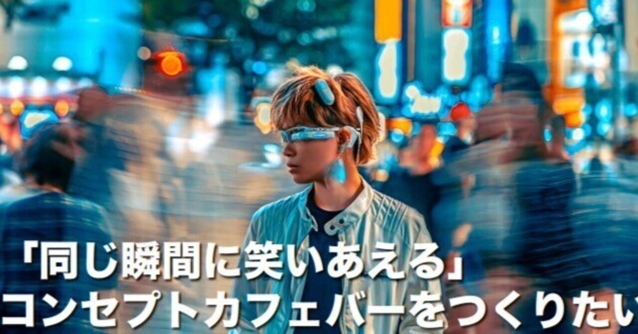 4Hearts設立当初からの目標に向けた現在地｜りょう