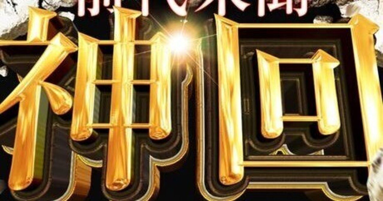 大村8R 20:57｜捲り君🎯競艇予想🎯