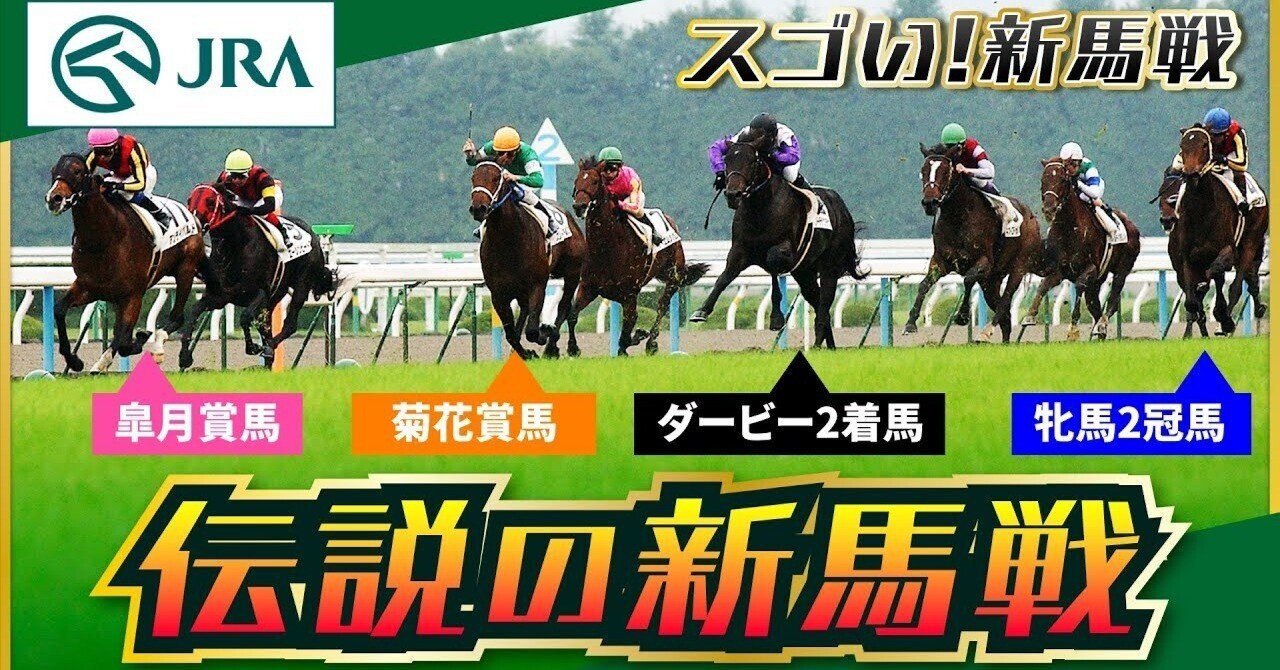 6/19【新馬の鬼👹門別編21戦目】門別5R 新馬戦【16:50】門別6R新馬戦【17:25】（JRA認定フレッシュチャレンジ）｜【AI競馬予想】地方競馬も中央競馬もたんぷく88🏇時々はっすん ...