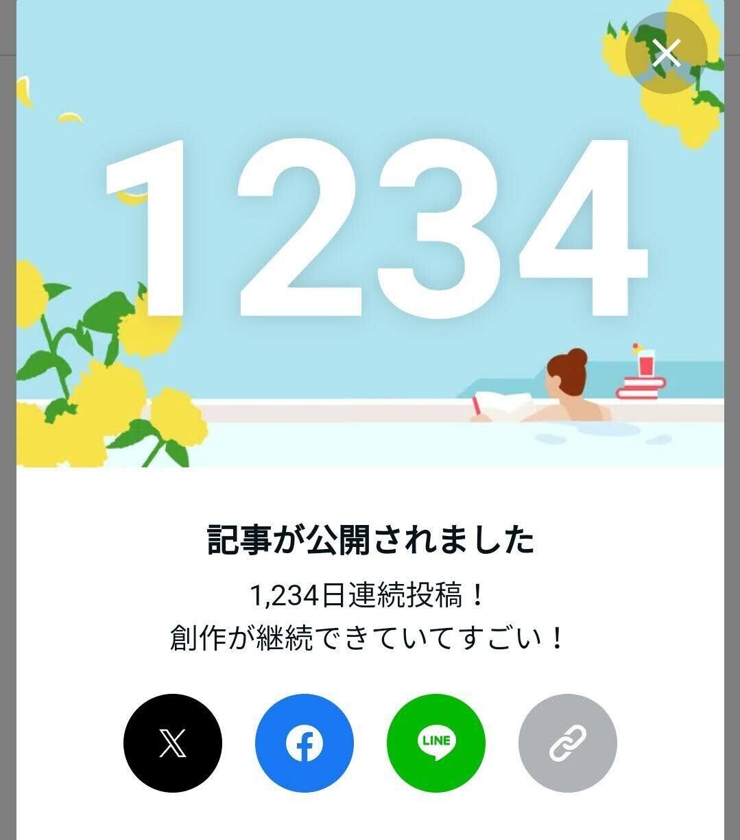 1234〜。さすがにこれが12345になるまでは続けてないだろうな。 12345÷365＝33.8……なのですって。｜きょく