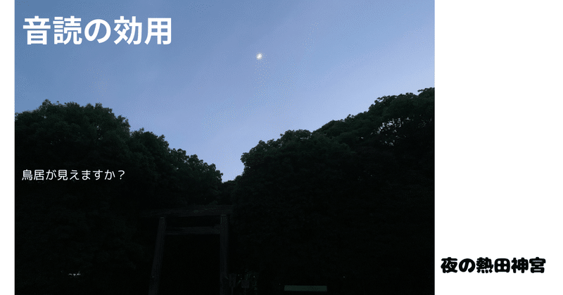 音読の効用｜MTC