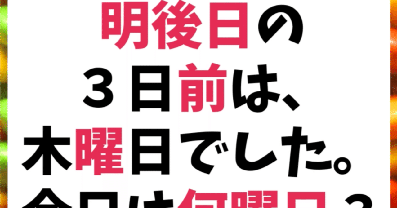 【間違える人続出 】あなたはちゃんと答えられますか? 算数クイズ 脳トレ Spi 東大王|算数デスガー