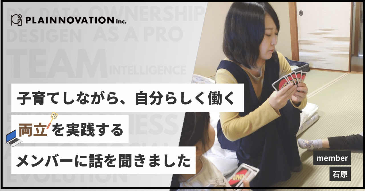 株式会社プレイノベーション / PLAINNOVATION, Inc.｜note