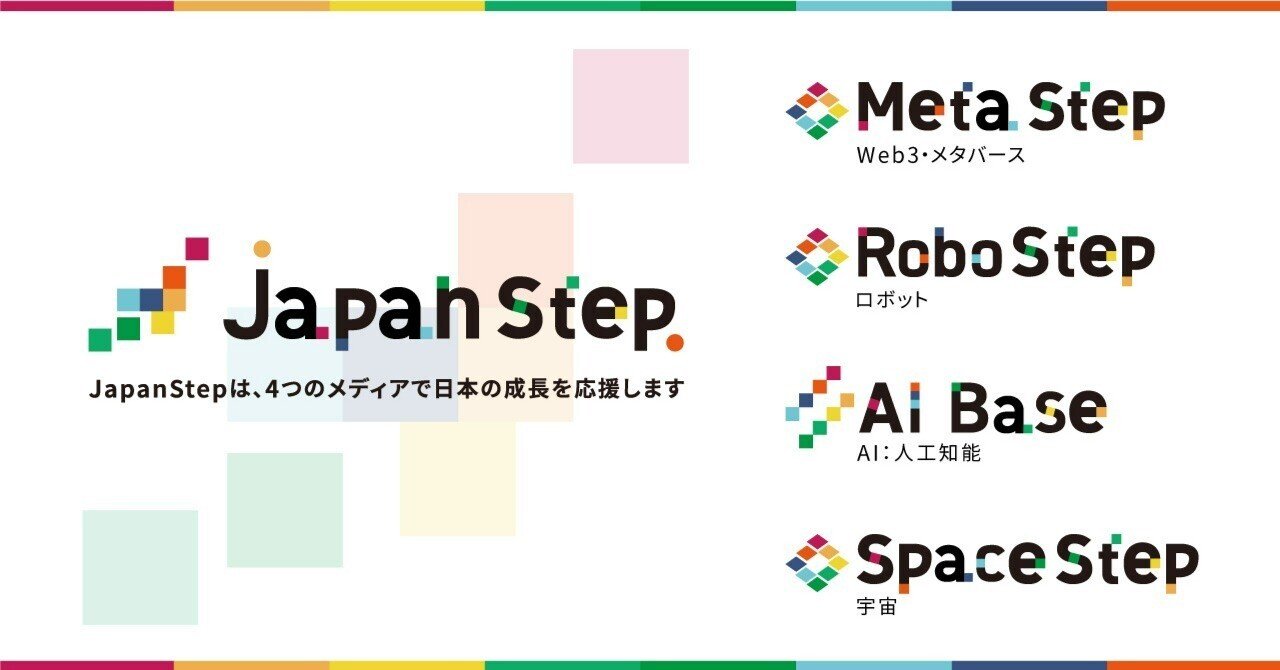 【始動】新メディアプロジェクト、その名はJapanStep（ジャパンステップ）！｜JapanStep（ジャパンステップ）の公式note