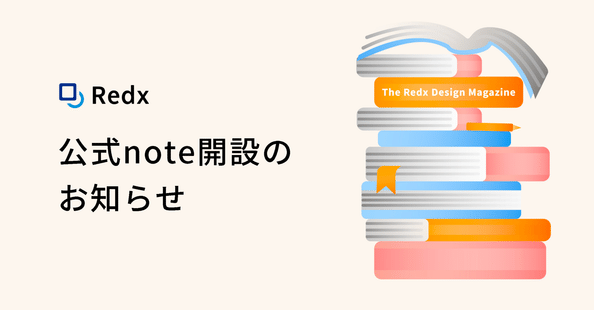 The Redx Design Magazine │ Redx（リデックス）公式note｜note