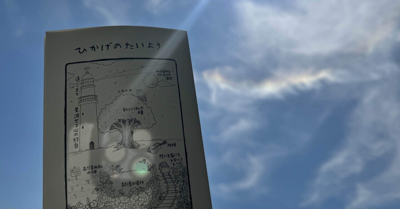 自費出版のエッセイが完成間近！7/17より注文受付け開始💎｜zain.maeda