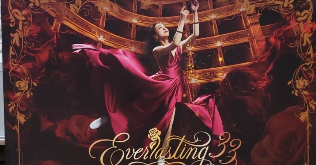 浅田真央をリアタイ応援できる幸せ♪ ※『Everlasting33』ネタバレ全開です｜もも＠ももんが