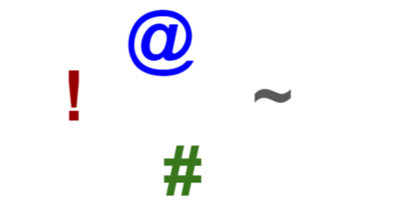 文字の読み方その1 - ASCII記号編｜kzn