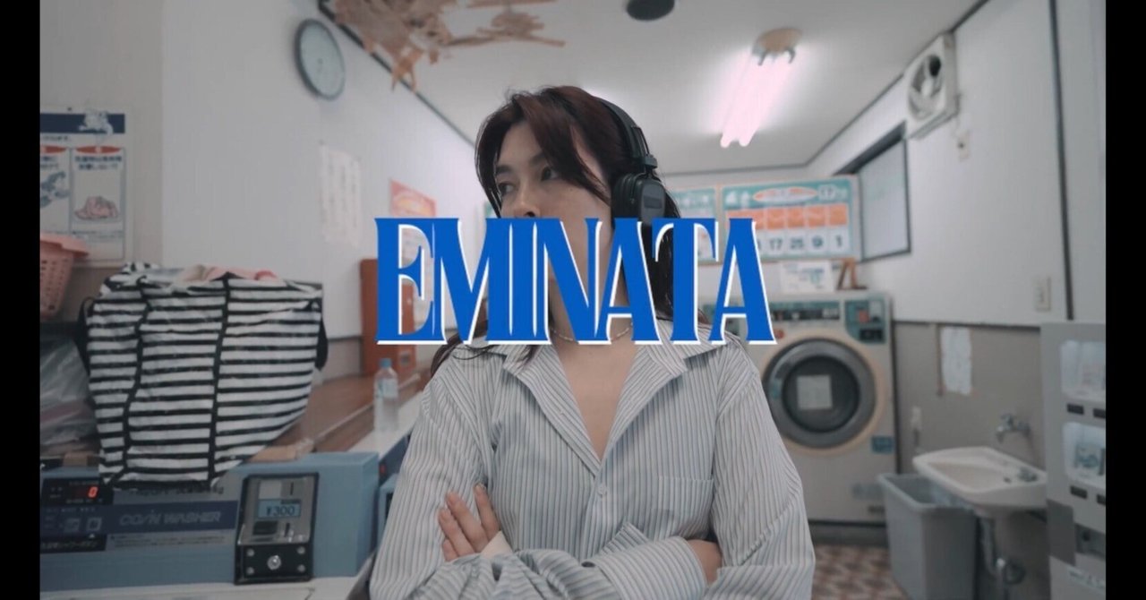 ソウルポップシンガー「Eminata」、ファーストアルバム『Red』から「Waves」のMV公開｜EVENING - 本気で遊ぼう。音楽で。