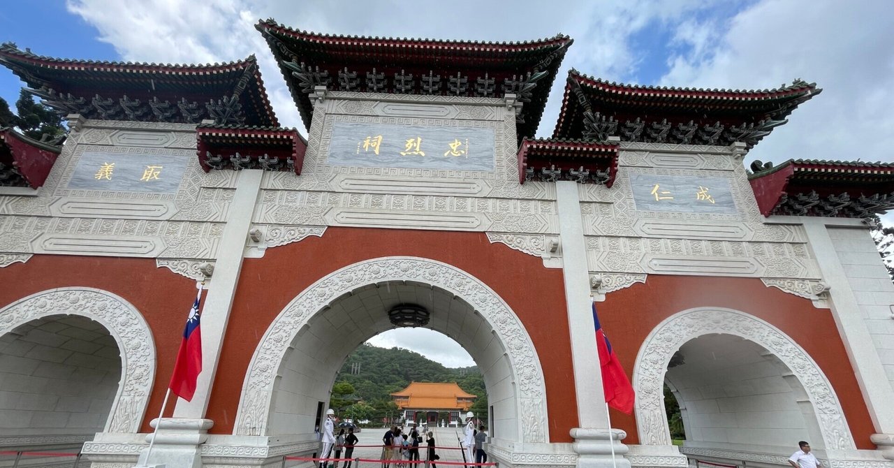忠烈祠【台湾旅行】｜tabi_zukky