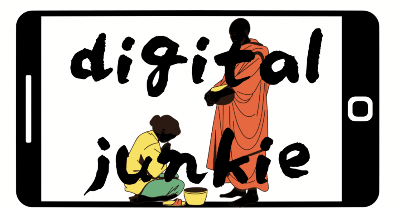 Digital Junkie (デジタル・ジャンキー)｜電影大厦(Film Mansion)