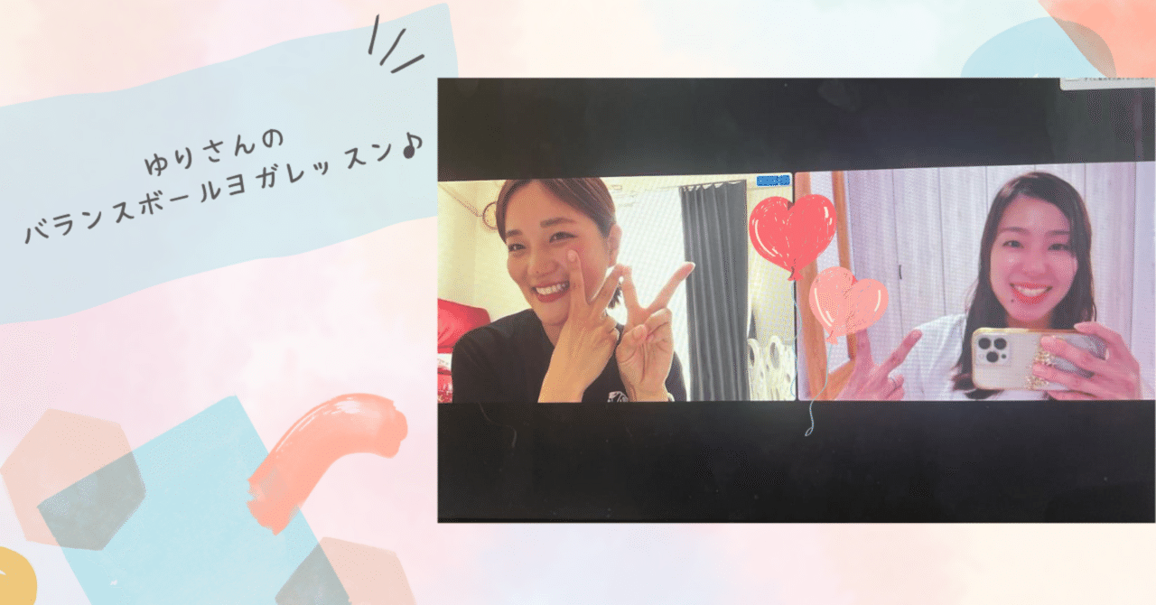 ゆりさんのバランスボールヨガレッスン♪｜Miki Katayama