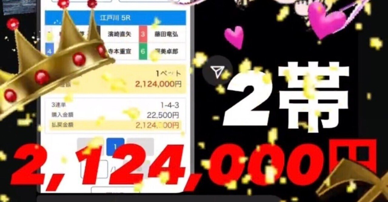 競艇予想師azusa｜note