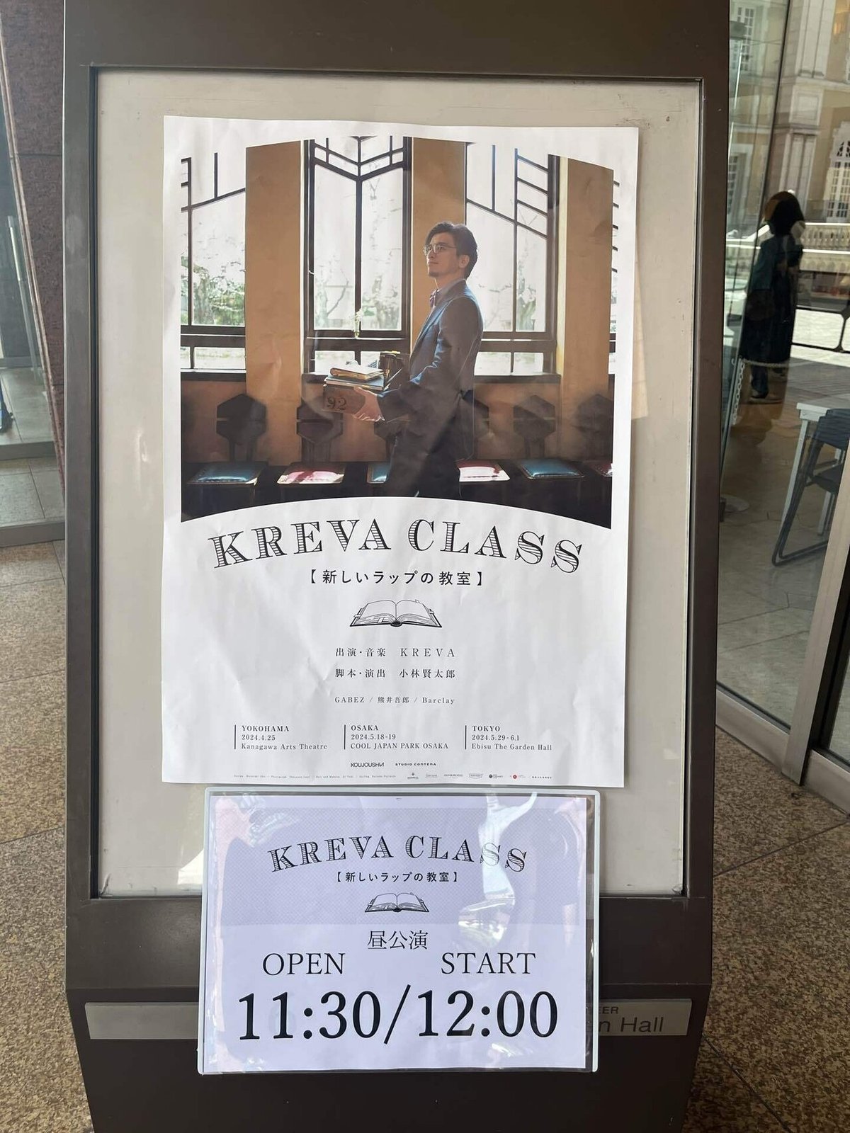 レポート | KREVA CLASS-新しいラップの教室-を見て号泣した話｜Yoshiya Toda