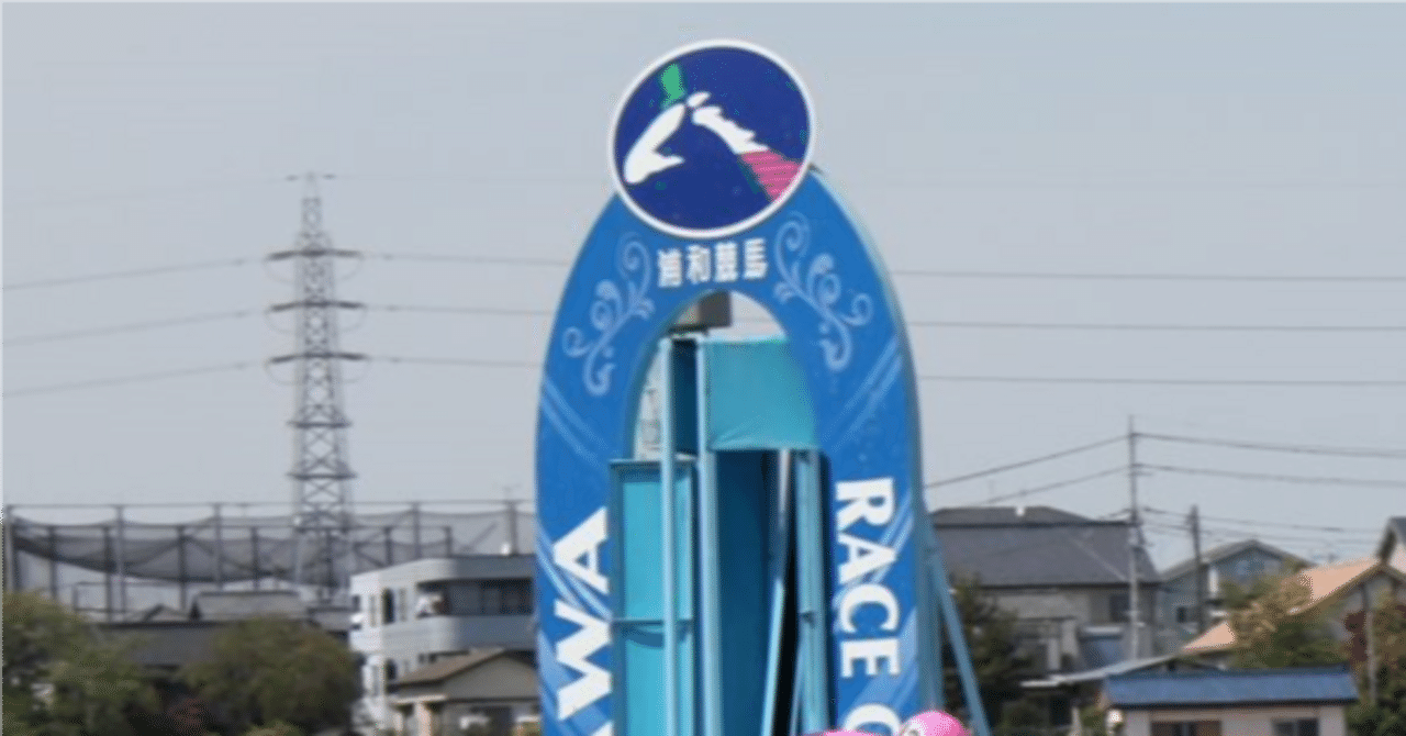 6／20 浦和競馬 注目馬｜うまこ