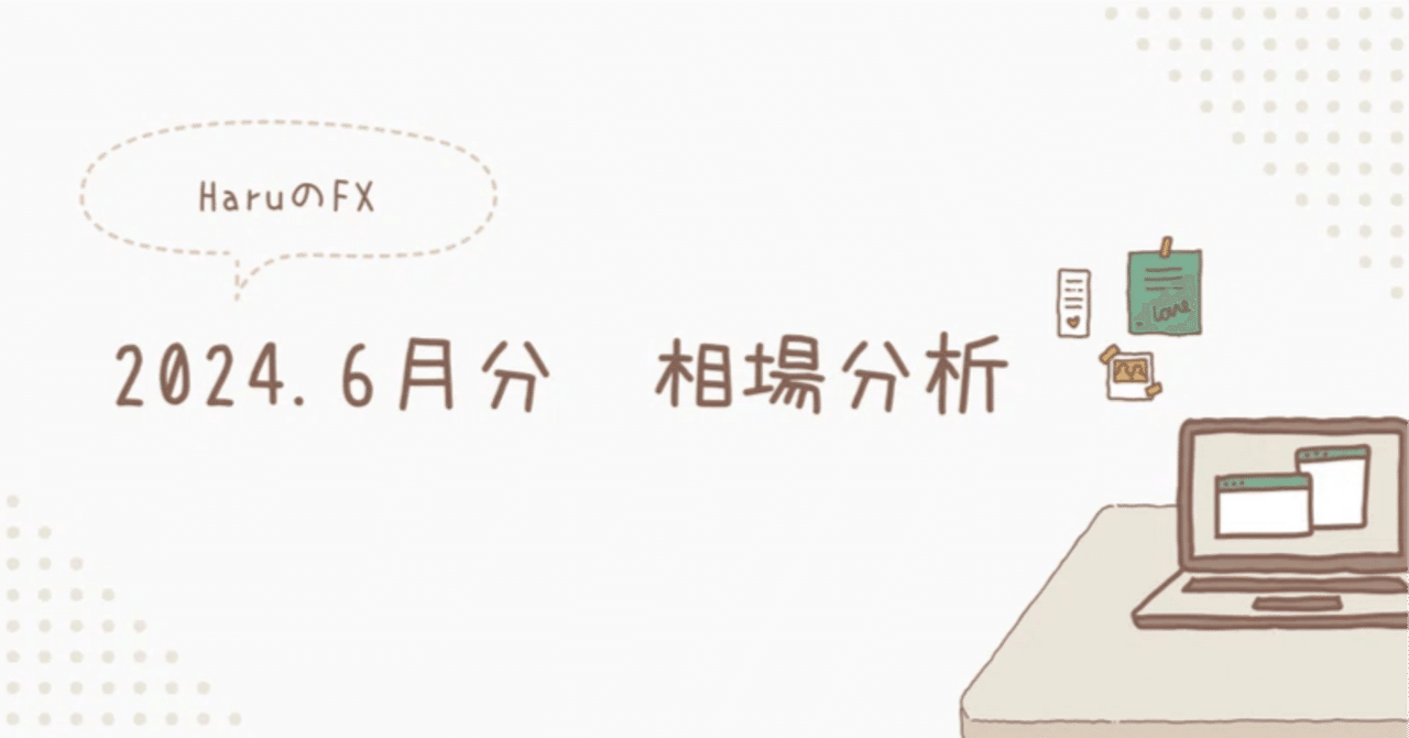 兼業トレーダー@Haru｜note