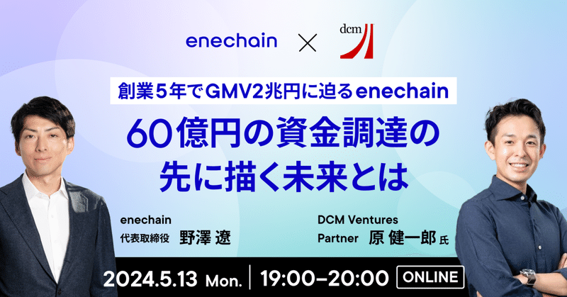 enechain｜note
