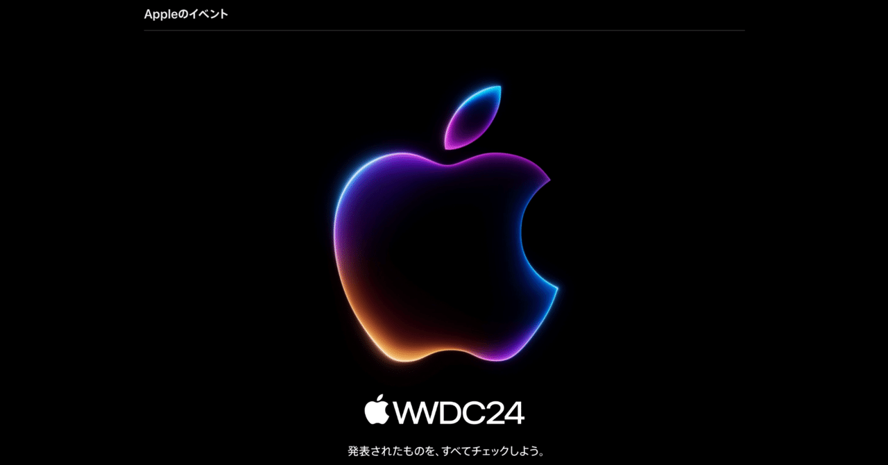 WWDC 2024で気になった新機能について｜けこぜろ / ke-ko0