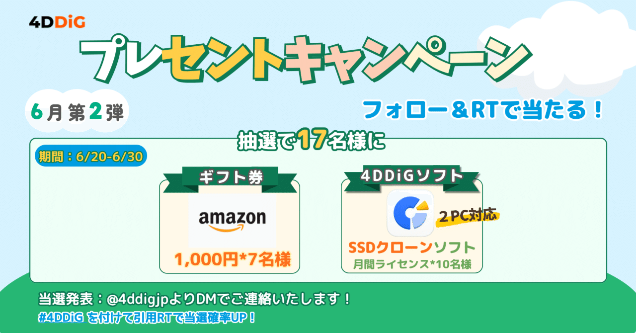 株式会社Tenorshare 4DDiG｜note