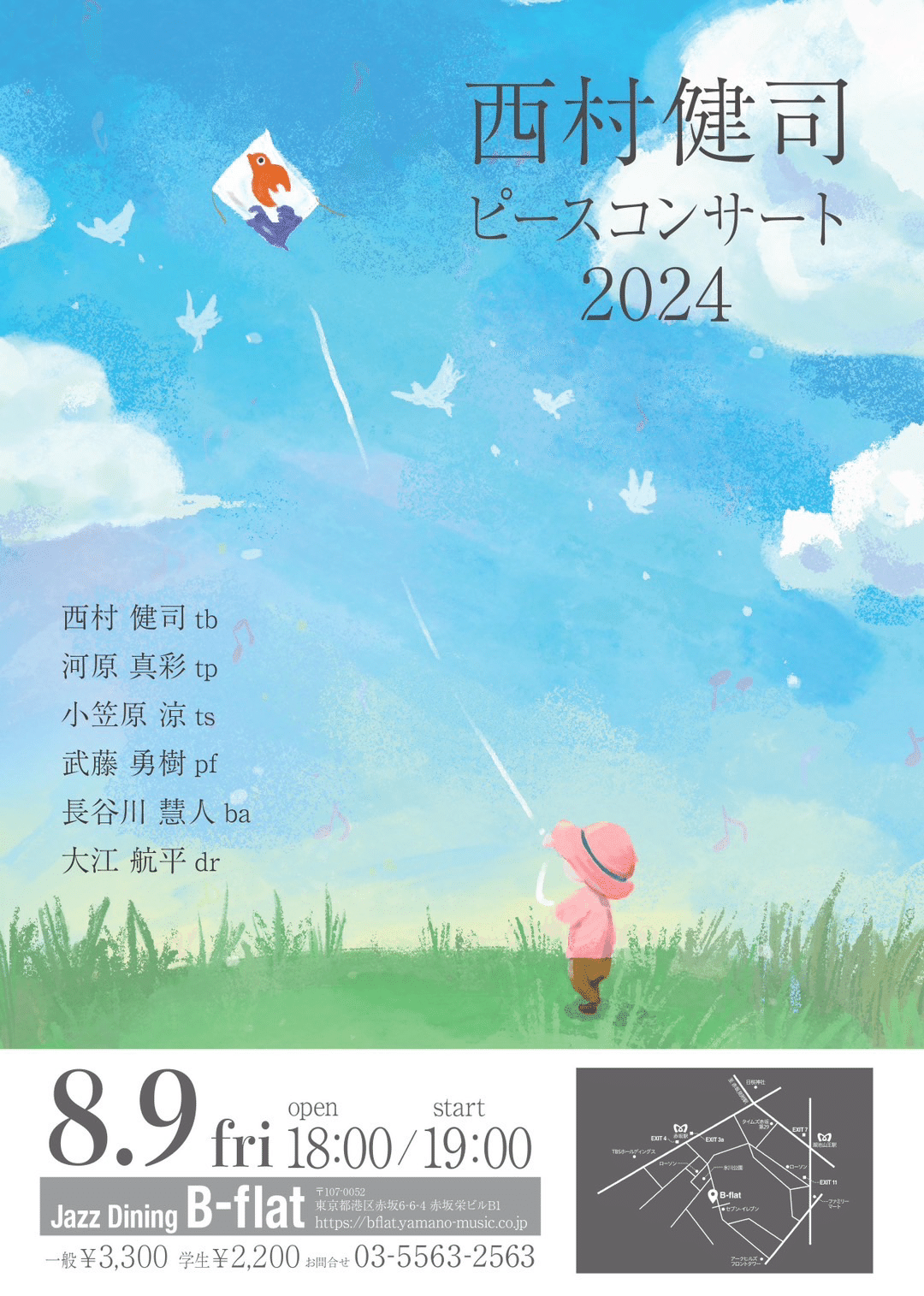 kototoi.言問＋｜note