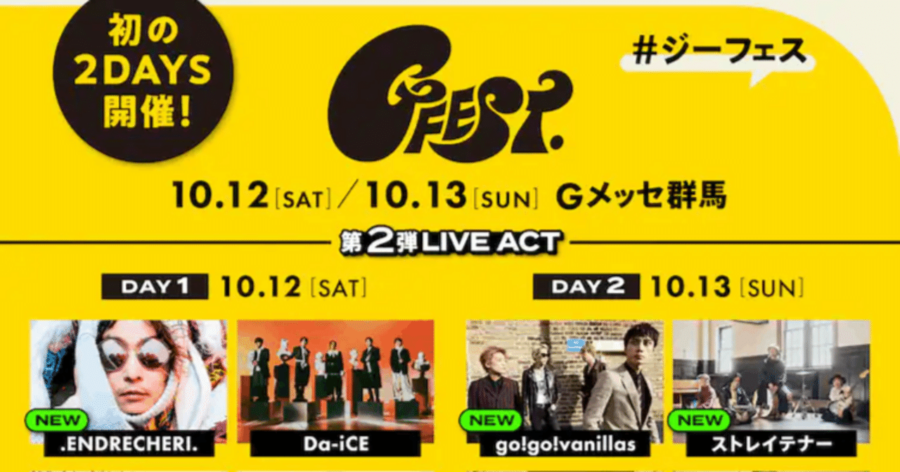 🌇🌆G-Fest🌇｜naho-21