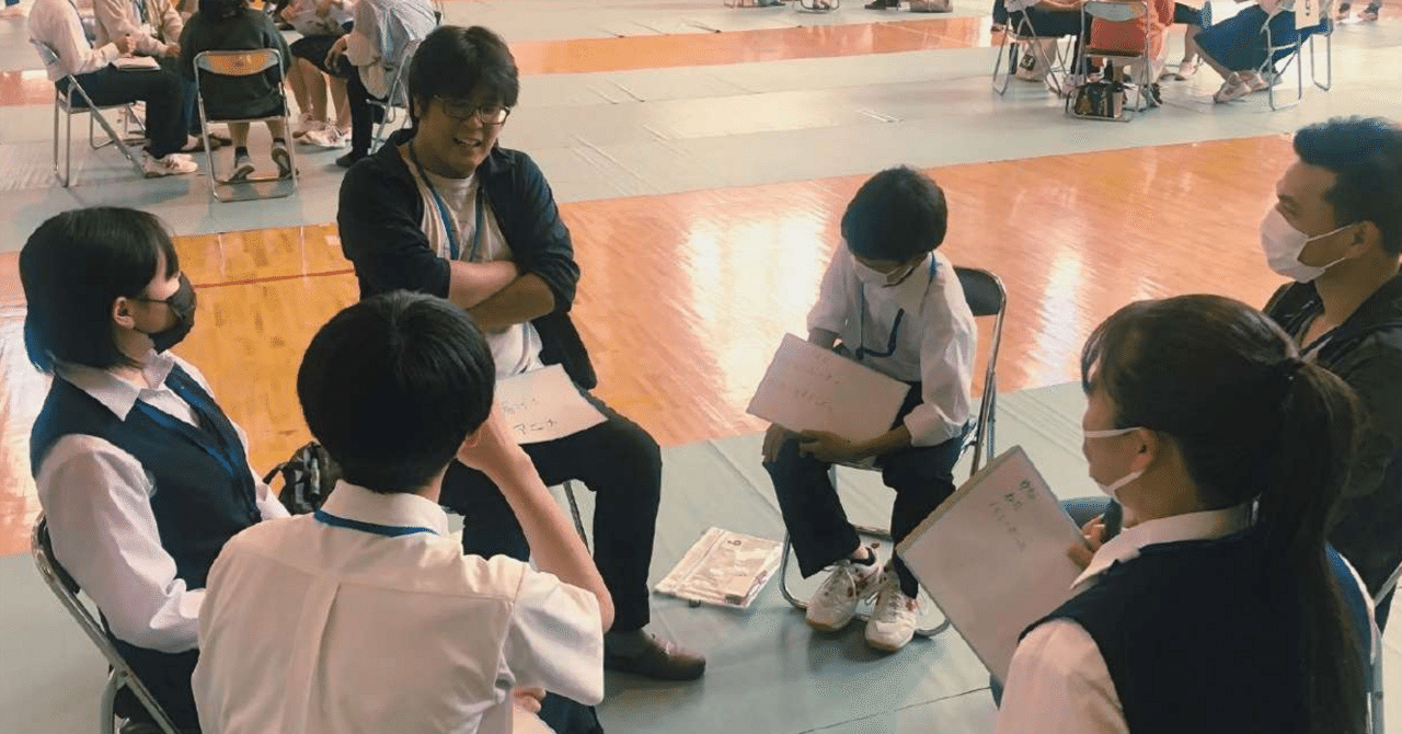 「対話のチカラ」6/25開催@真庭市立蒜山中学校｜MANIWA BAUM（まにわばうむ）