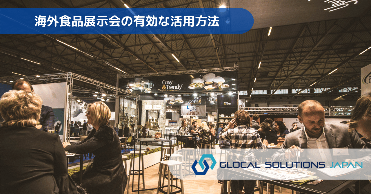 Glocal Solutions Japan｜note