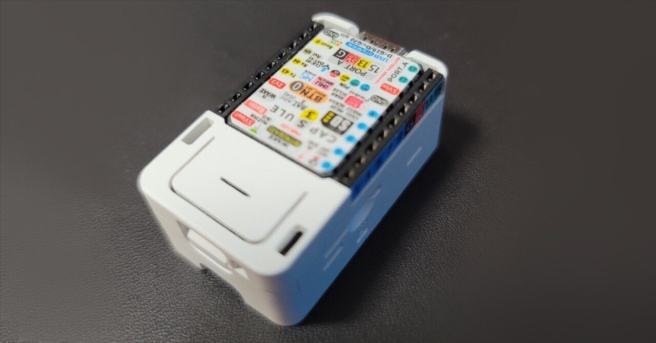 M5Capsuleを試す｜えぬでんき