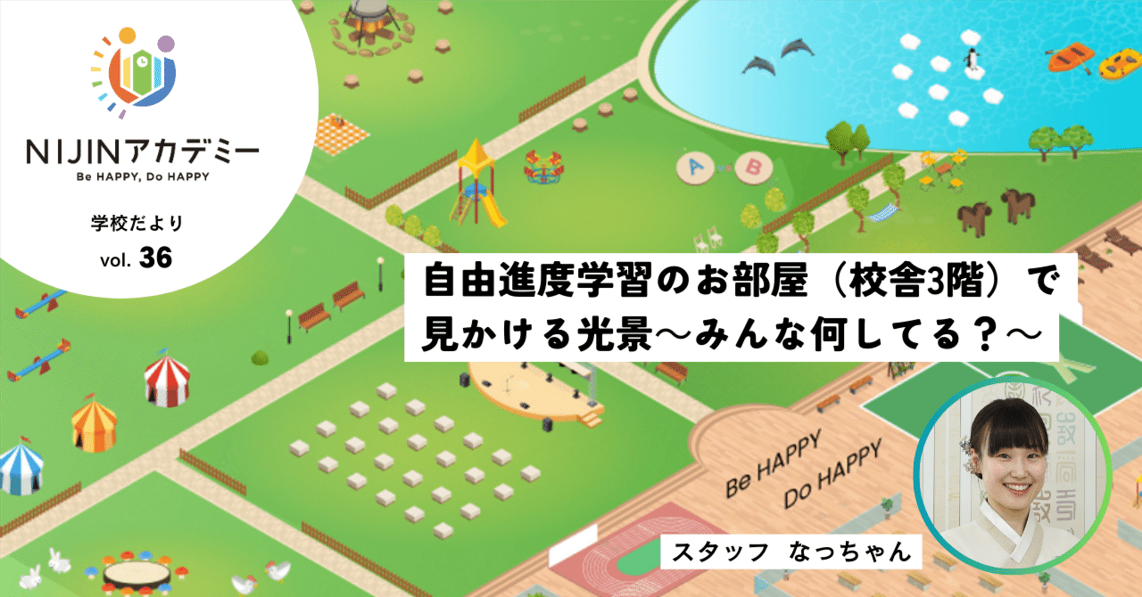 NIJINアカデミー｜note