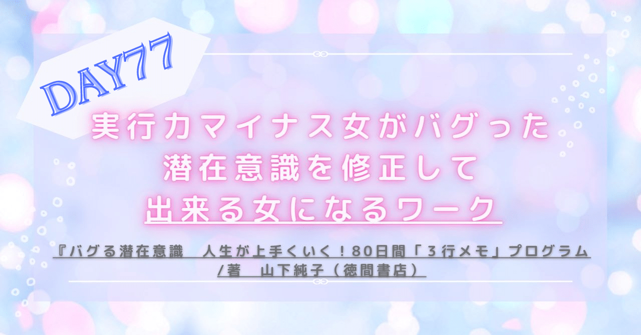 【Day77】億単位のものが放つエネルギーを取り込む｜keika_2501