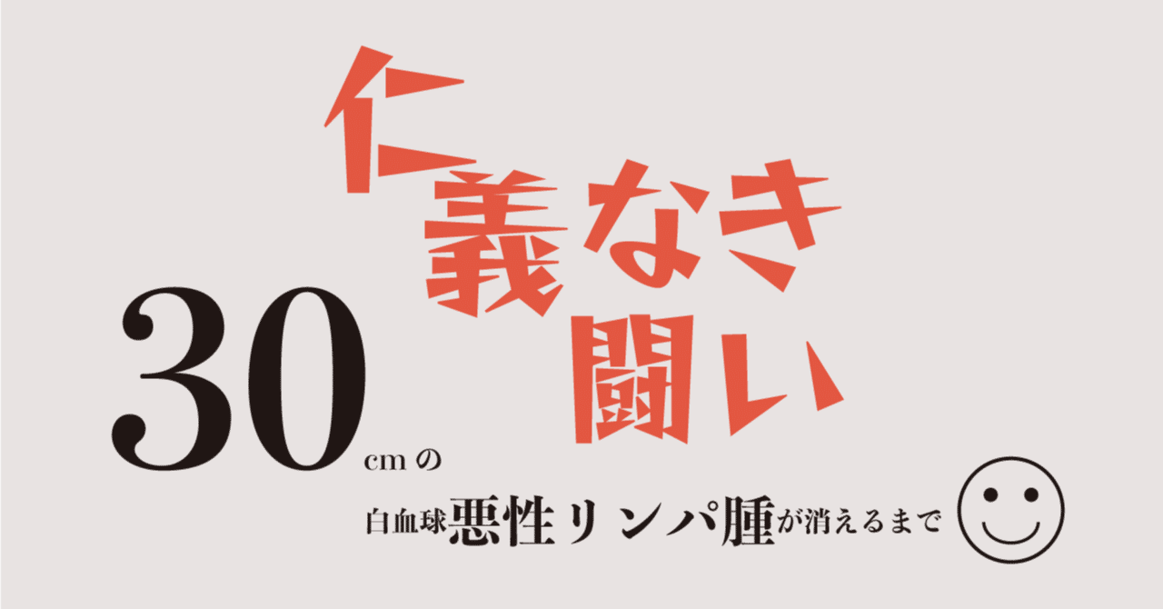 仁義なき闘い｜Methycoメチコ