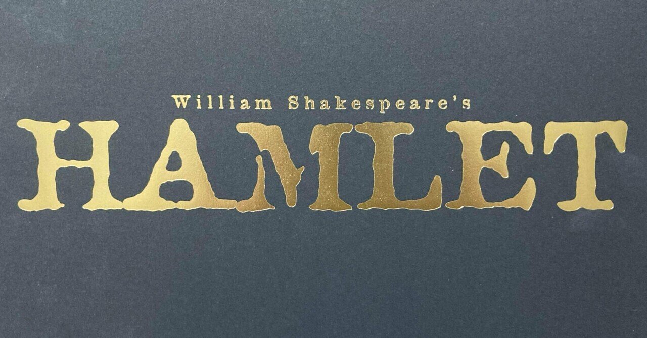 ハムレットSSS2｜あひる飴