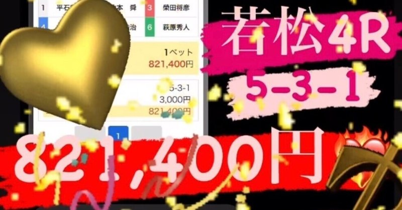 競艇予想師azusa｜note