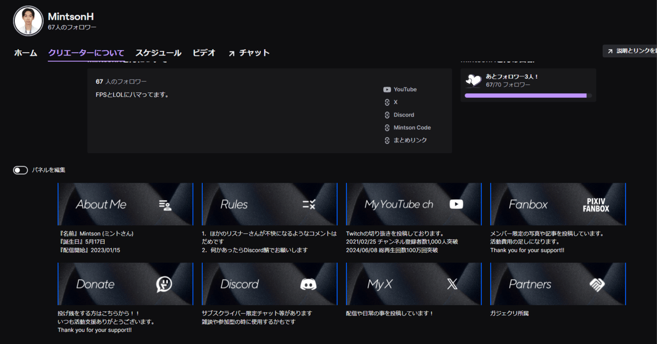 Twitchのバナーデザインを更新しました。｜Mintson
